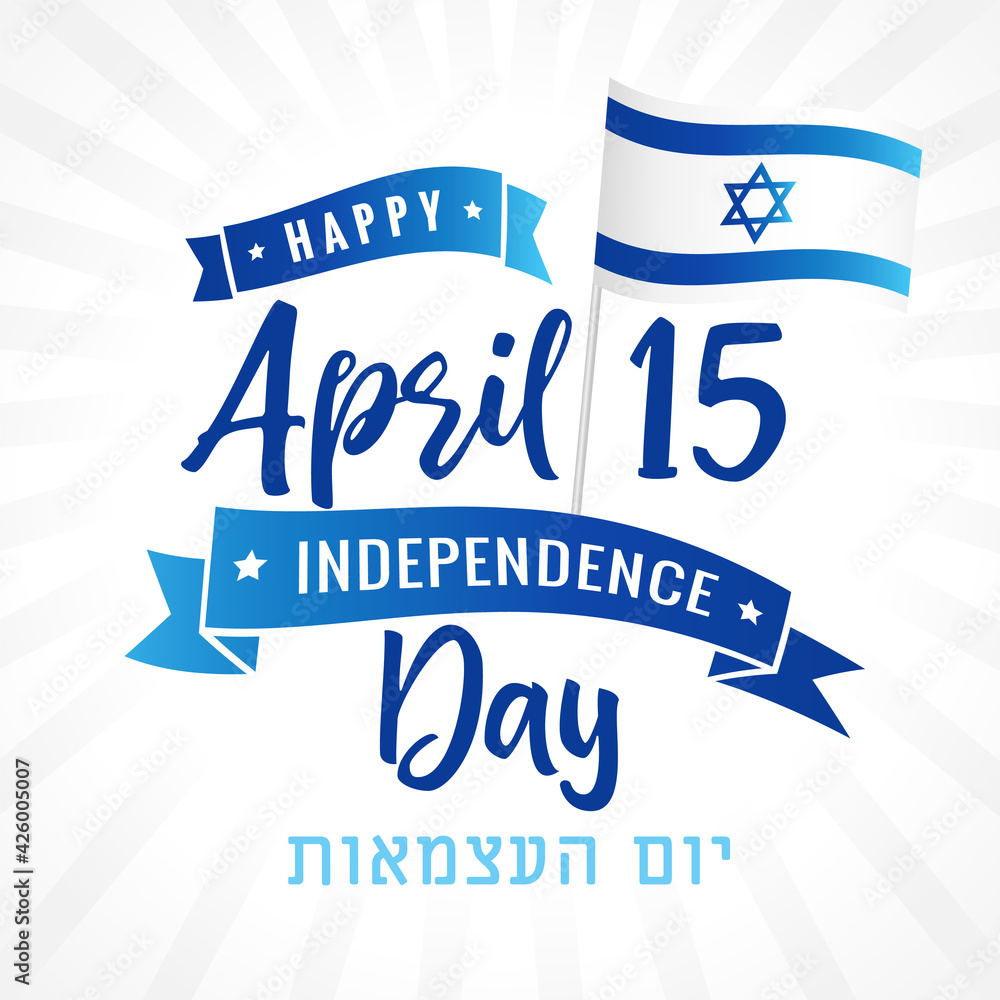 15 April Israel Independence Day calligraphy and flag banner with ...