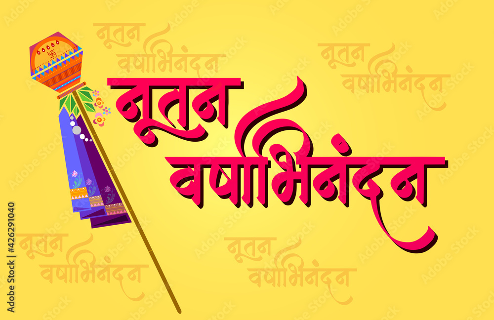 Indian Marathi Hindu biggest festival celebration. Stock Illustration ...