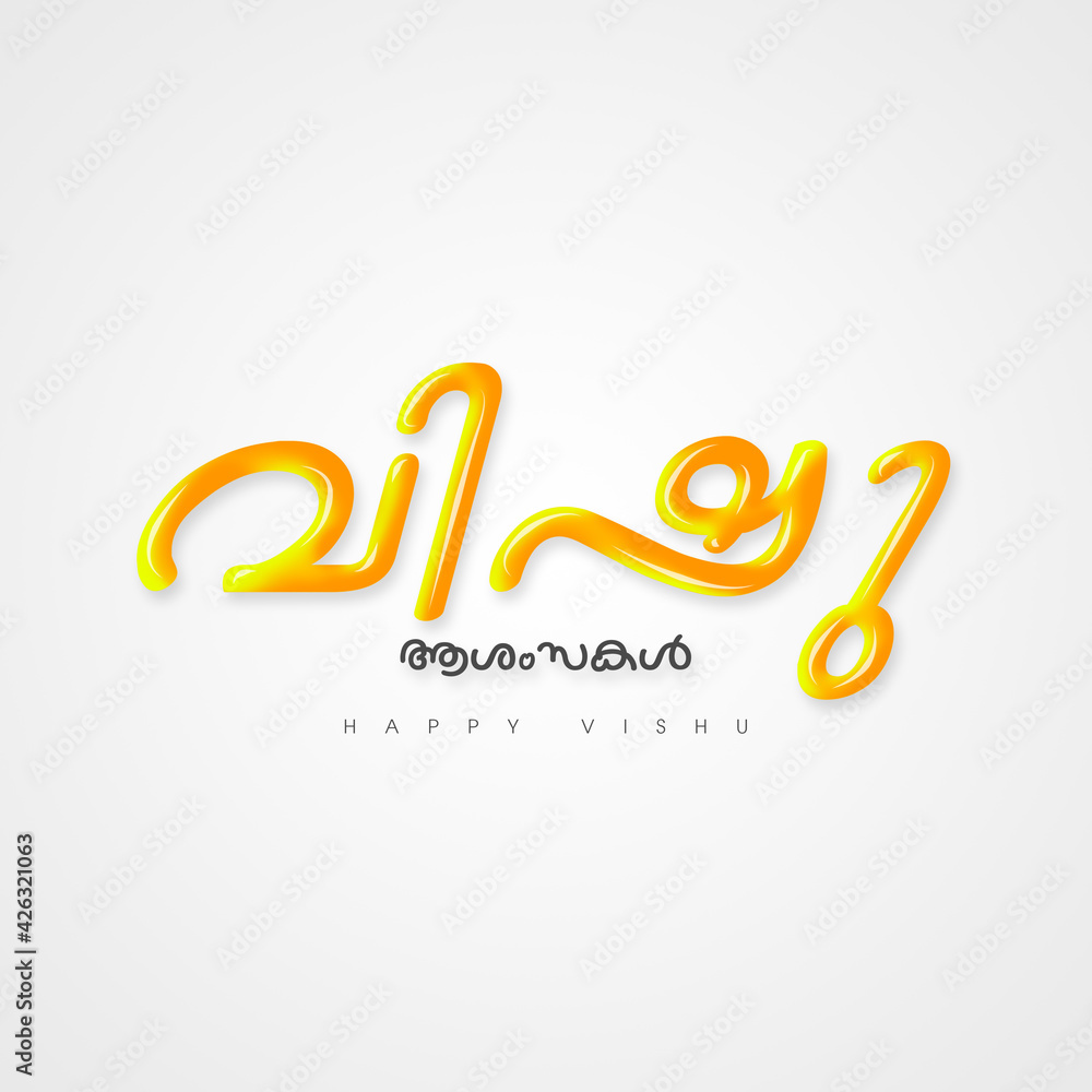 Happy vishu festival of Kerala typography in Malayalam. Colorful ...