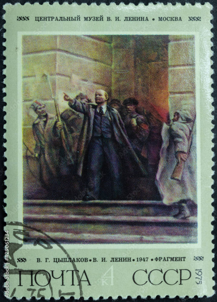 Postage stamp '105th anniversary of the birth of V. I. Lenin' printed ...