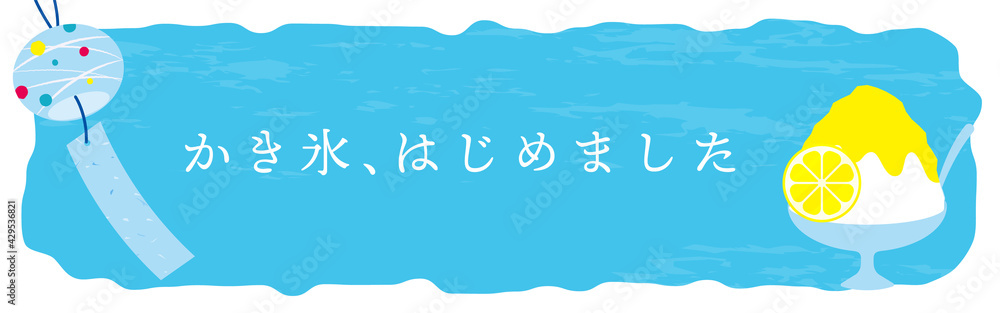 summer vector background with Japanese shaved ice dessert for banners ...