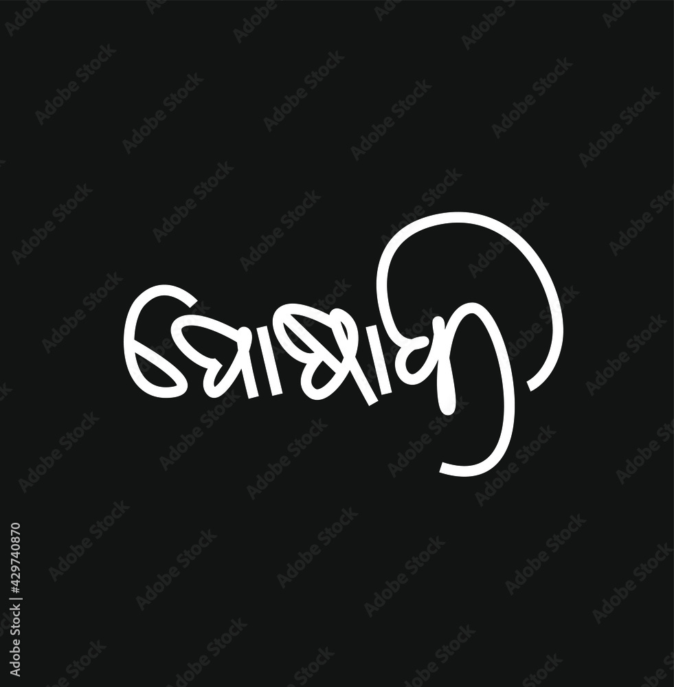 Garments (Vastram) written in Oriya Script. Vastram in Oria script ...