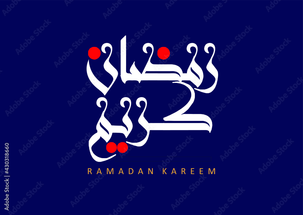 Ramadan Kareem arabic calligraphy greeting card. Isolated arabic ...