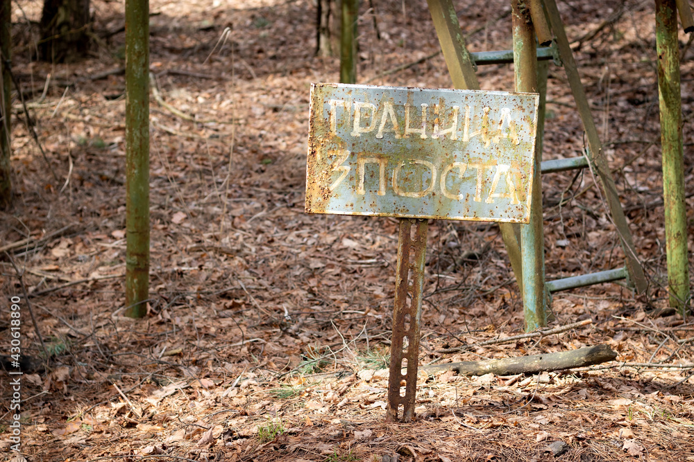 Old rusty metal plaque, sign with the inscription "border of the third ...