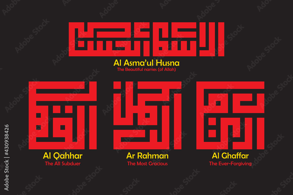 kufi kufic square Arabic calligraphy of Asmaul Husna (99 names of Allah ... kufi kufic square Arabic calligraphy of Asmaul Husna (99 names of Allah ...