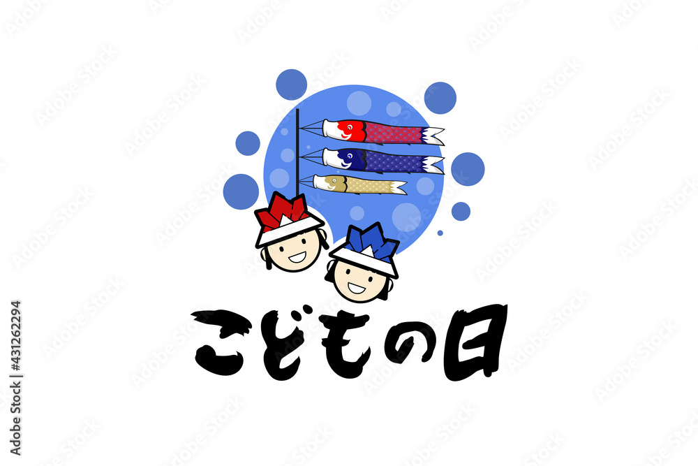 Translation: Children's day. Happy Japanese Children's day (kodomo no ...