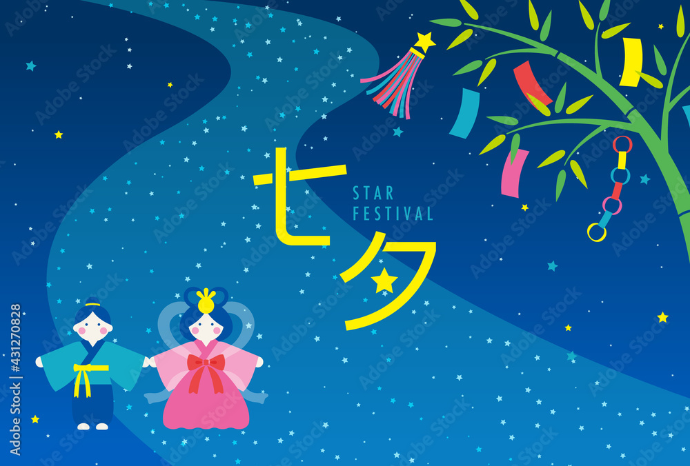 vector background with Tanabata festival illustrations for banners ...