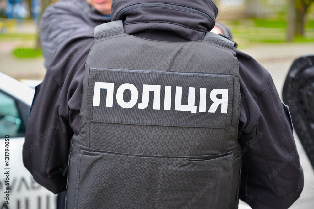 Patrol policeman. Ukraine. Word Police in Ukrainian on the back of the ...