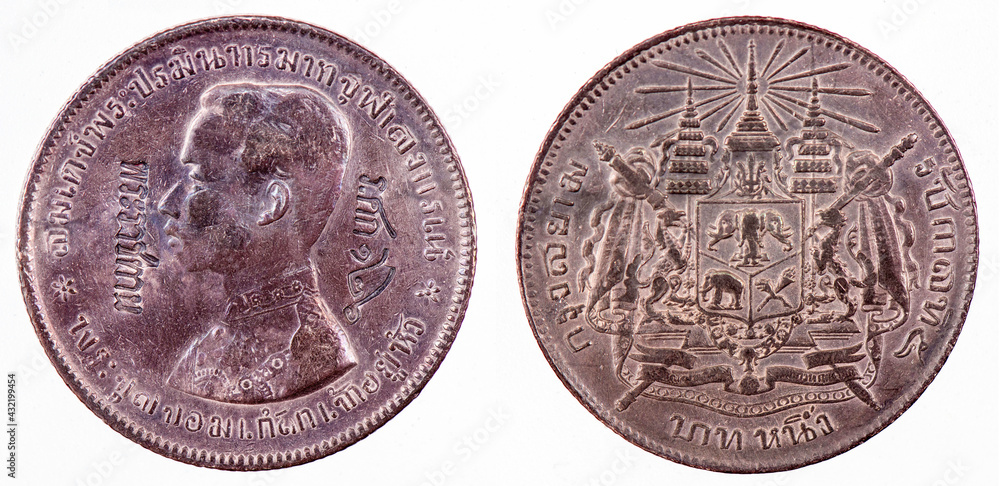 1876-1900 Thailand Rama V One Baht Silver Coin. Phrabat Somdet Phra ...