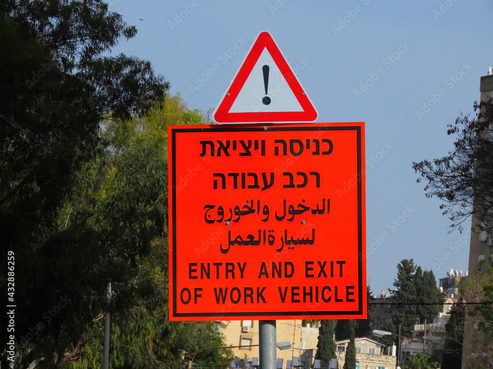 Traffic sign with an inscription in three languages (Hebrew, Arabic ...