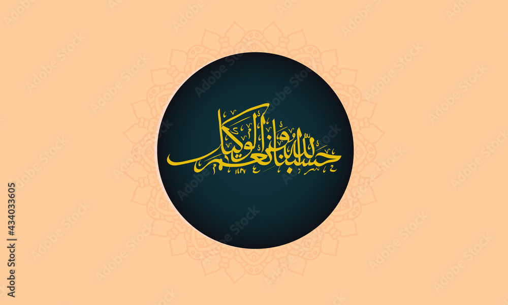 Islamic new background with dua and mandala art Free Vector Stock ...