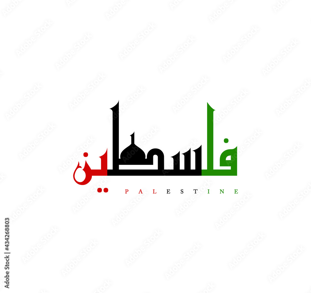 palestine beautiful arabic lettering calligraphy over white background ...