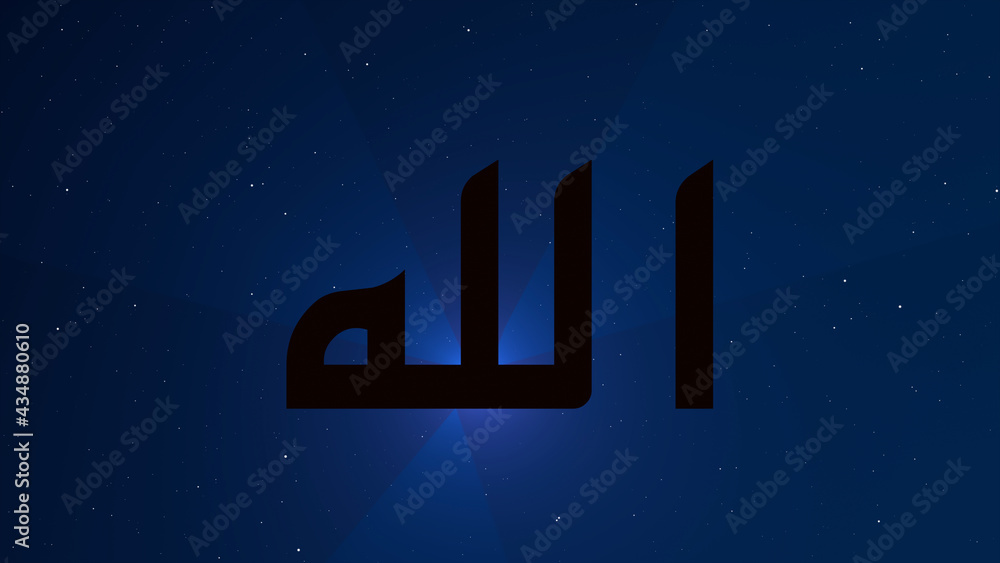 Allah Sign or Symbol of God in Islam on Space Background Stock ...