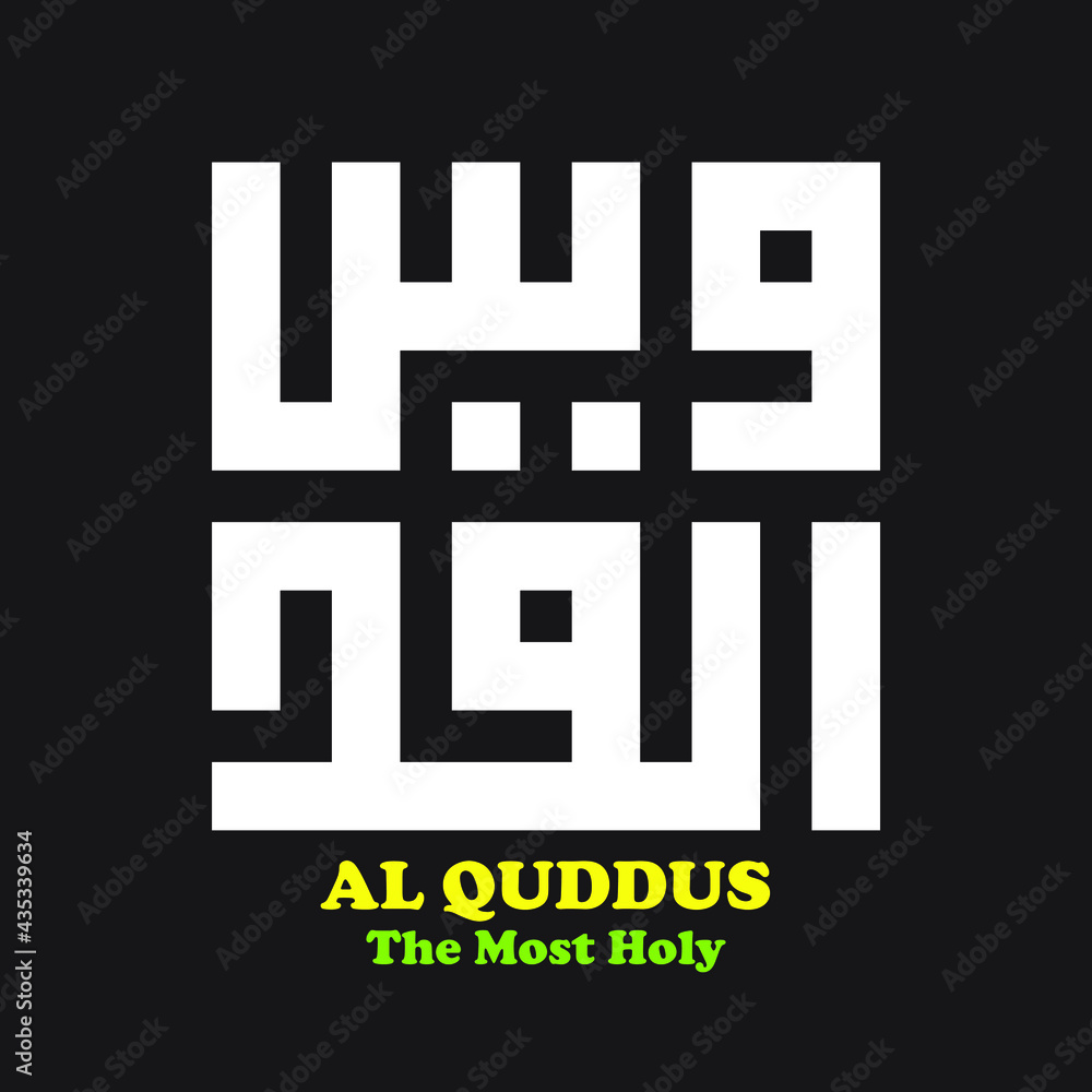kufi kufic square Arabic calligraphy of Asmaul Husna (99 names of Allah ...