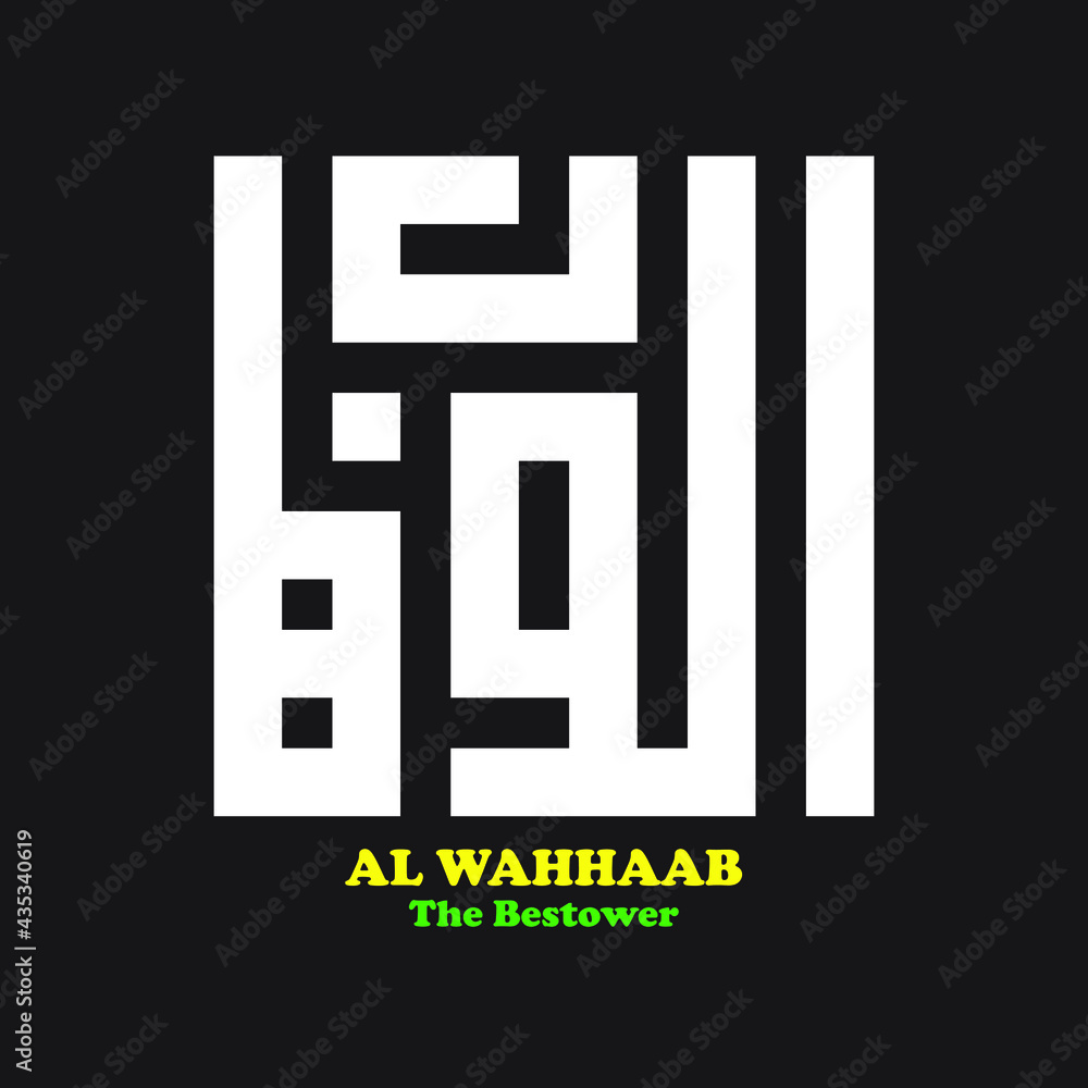 kufi kufic square Arabic calligraphy of Asmaul Husna (99 names of Allah ...