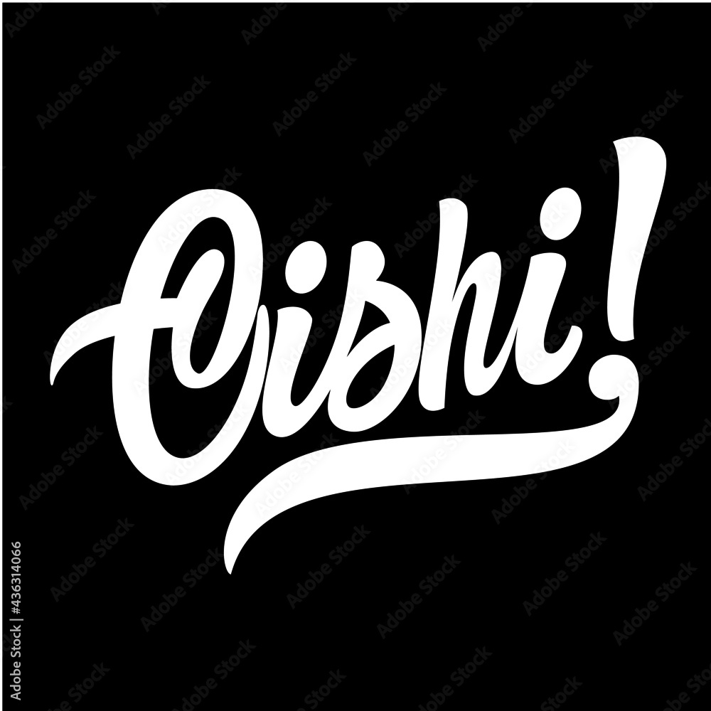 Oishi lettering vector. Oishi printables. Download it now Stock Vector ...