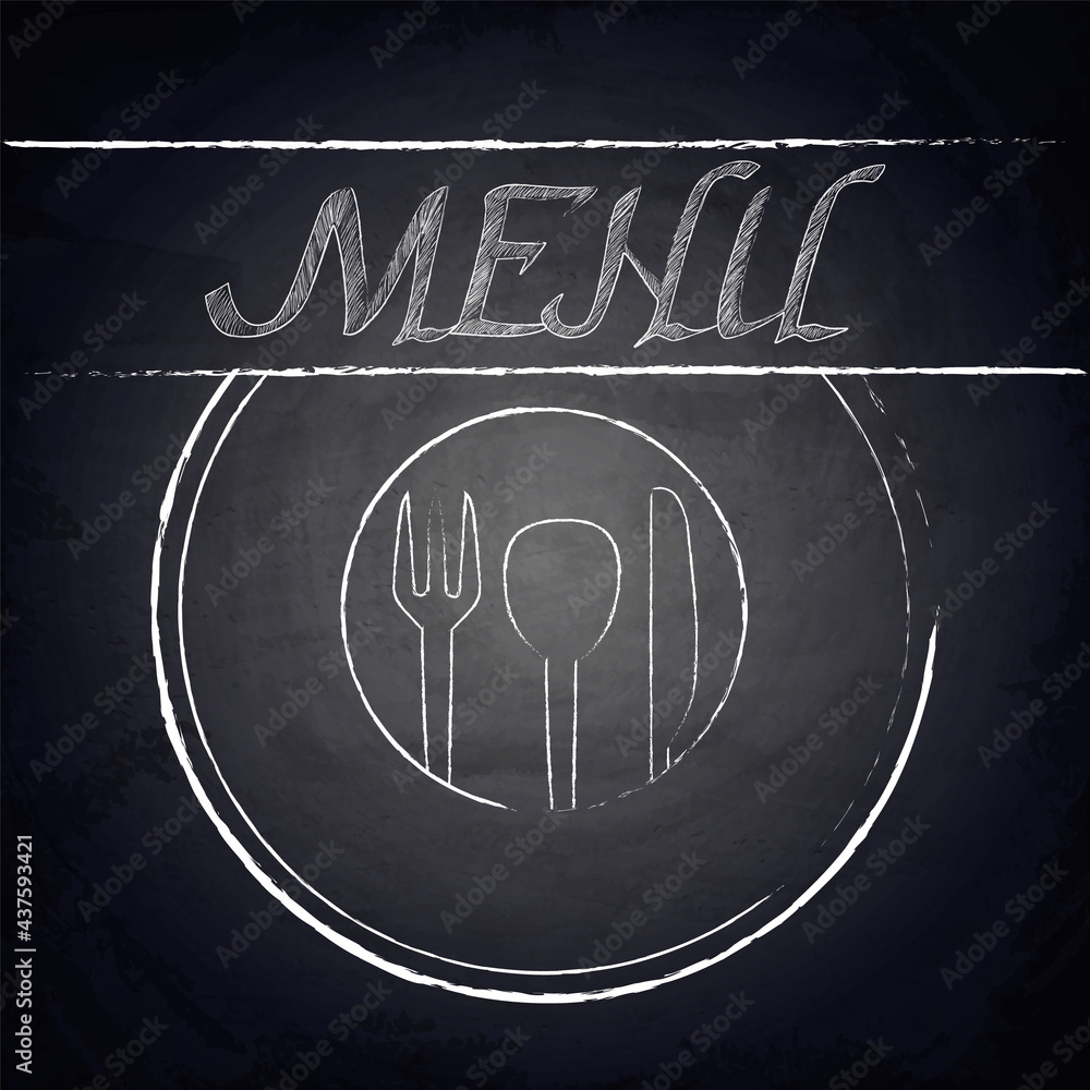 Chalkboard blackboard background for restaurant menu design Stock ...