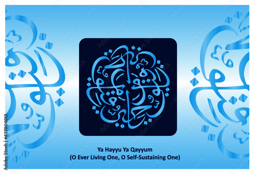 Vetor de Arabic Calligraphy of Ya Hayyu, Ya Qayyum. Translation, "O ...