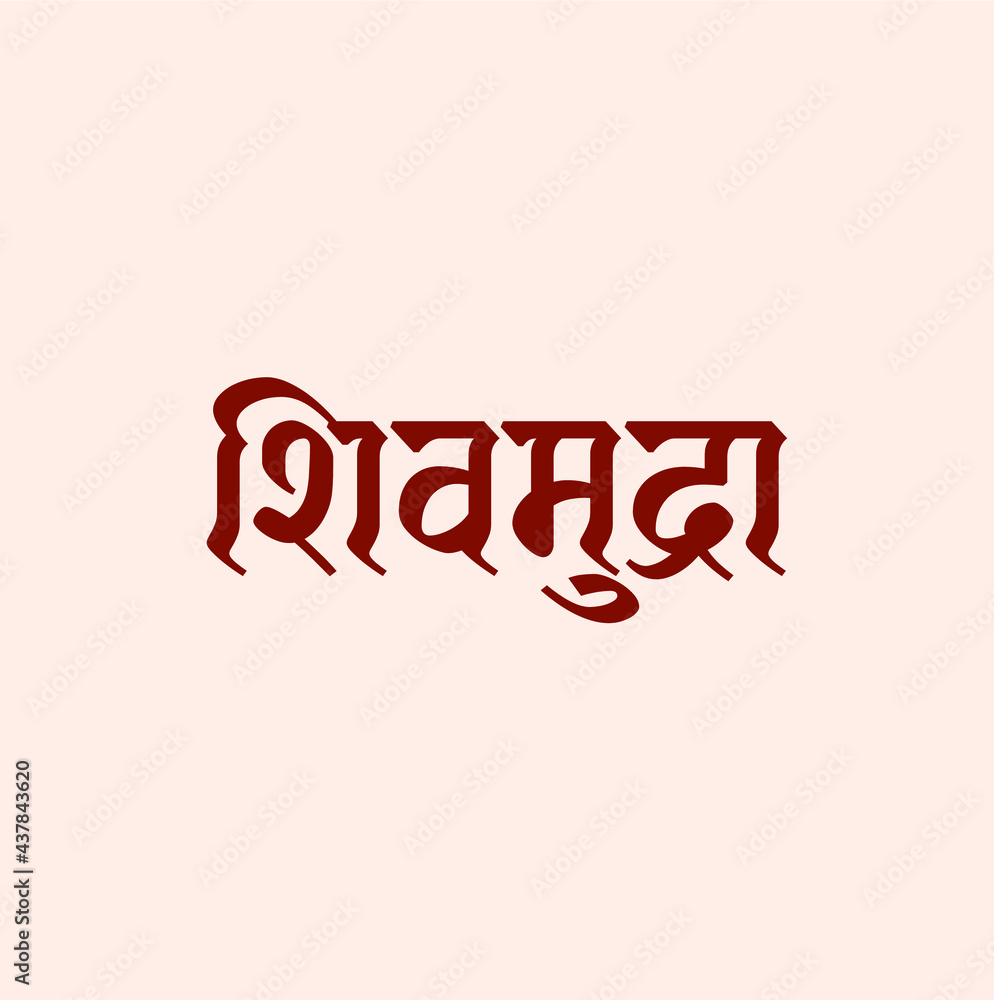 Shivmudra (A Historical currency of King Shivaji's Time in India ...