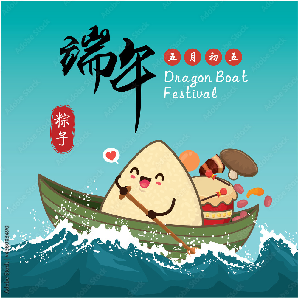 Vintage Chinese rice dumplings cartoon character. Dragon boat festival ...