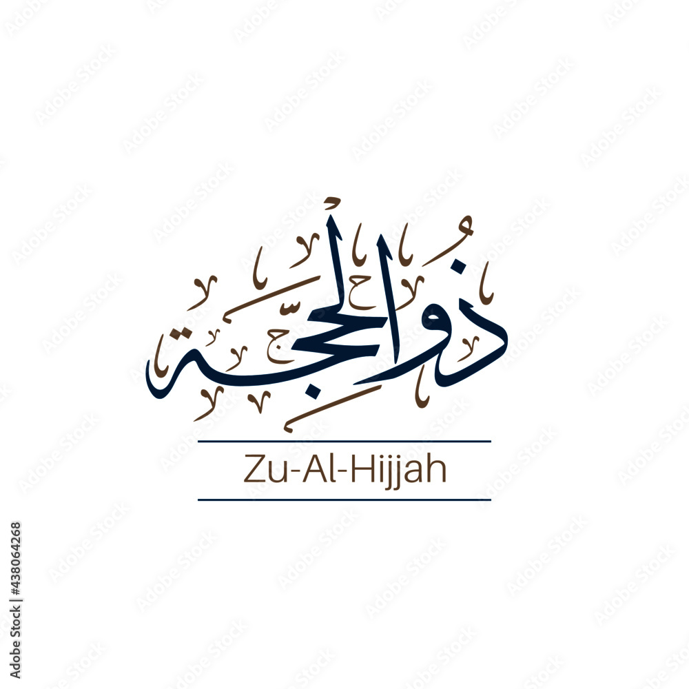 12 Months Name Of Islamic Hijri Calendar In Thuluth Arabic Calligraphy 12-months-name-of-islamic-hijri-calendar-in-thuluth-arabic-calligraphy