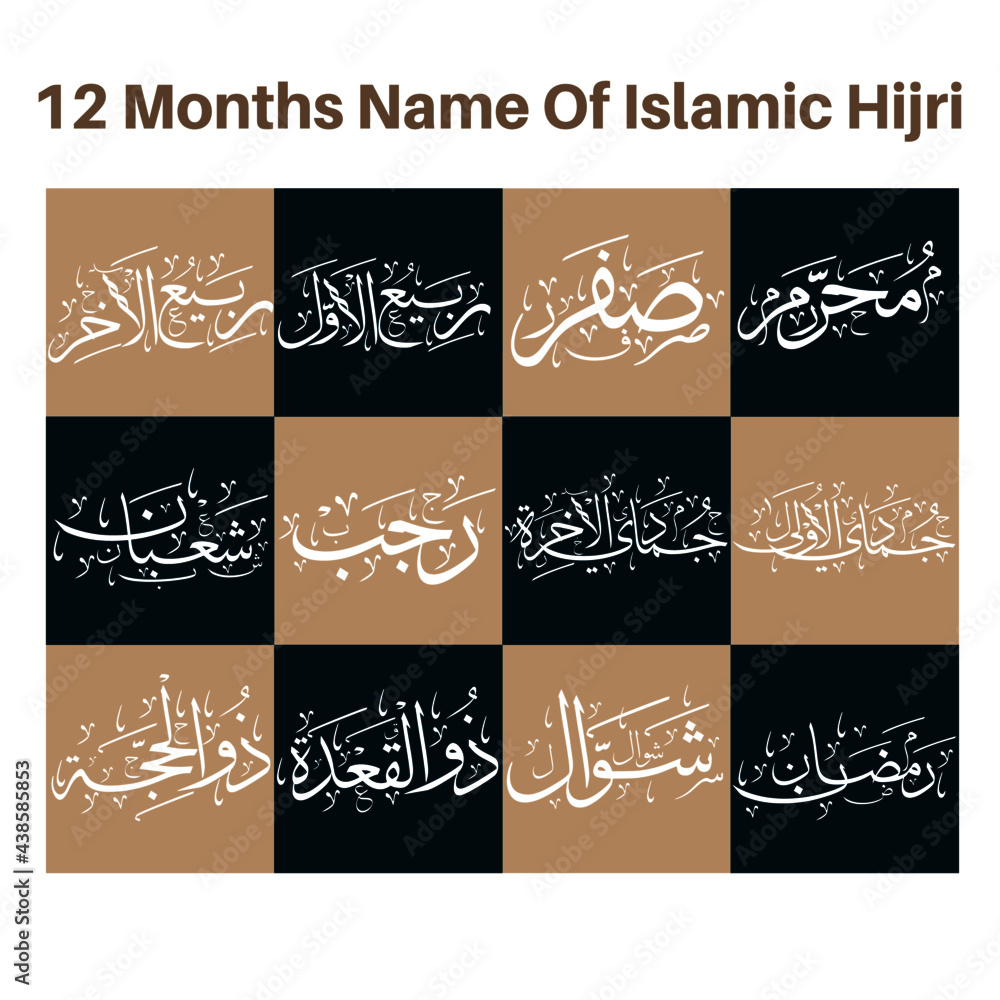 Islamic hijri islamic arabic month calender name. Stock Vector | Adobe ...