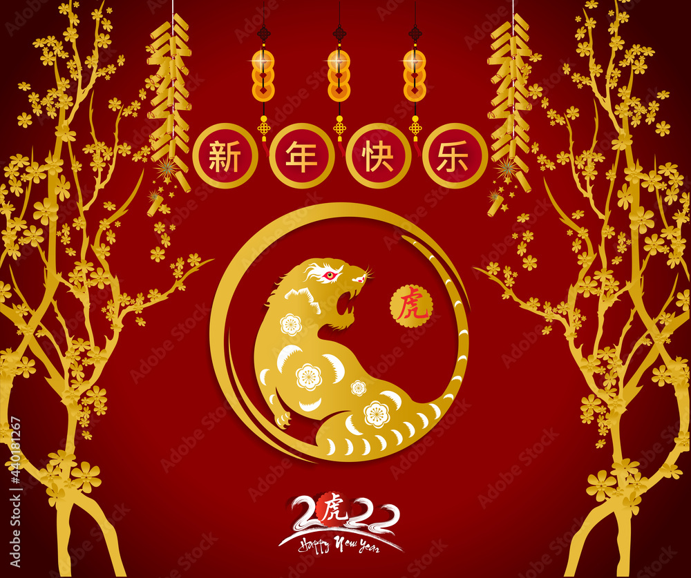 Happy Chinese new year 2022 - year of the Tiger. Lunar New Year banner ...