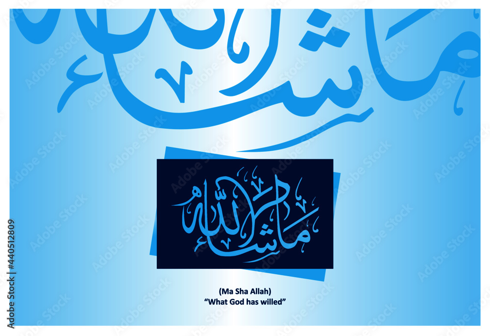 Arabic Calligraphy of Masha Allah , Ma Sha Allah. Translation, "What ...