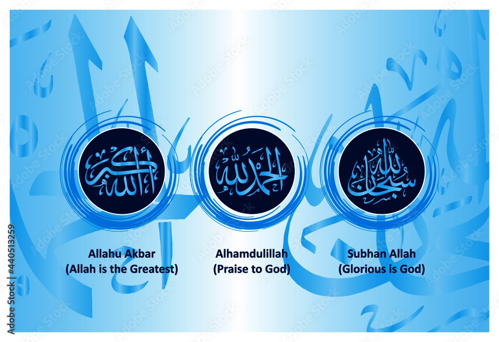 Arabic Calligraphy of Subhan Allah means Glorious is God (Allah ...
