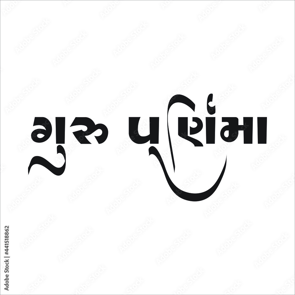 vector illustration of Happy guru Purnima greeting card, typography ...
