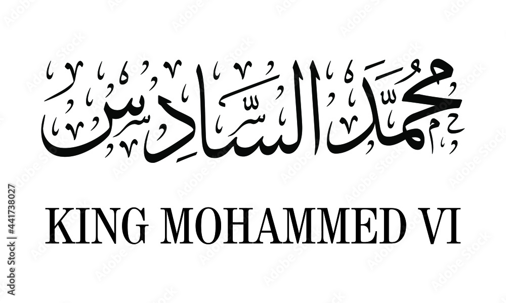king mohammed vi arabic calligraphy illustration vector eps Stock ...