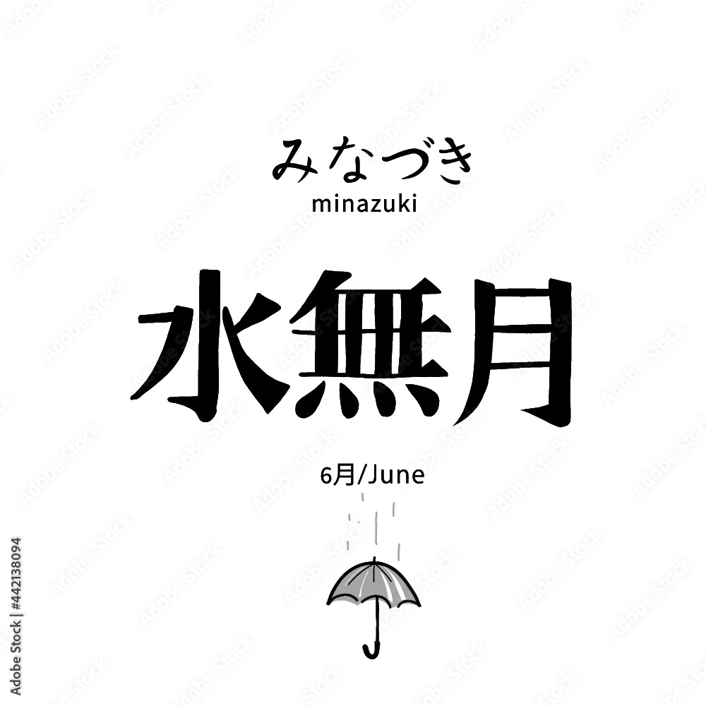 Japanese calendar illustration. Hand drawn sketch. Japanese culture and ...