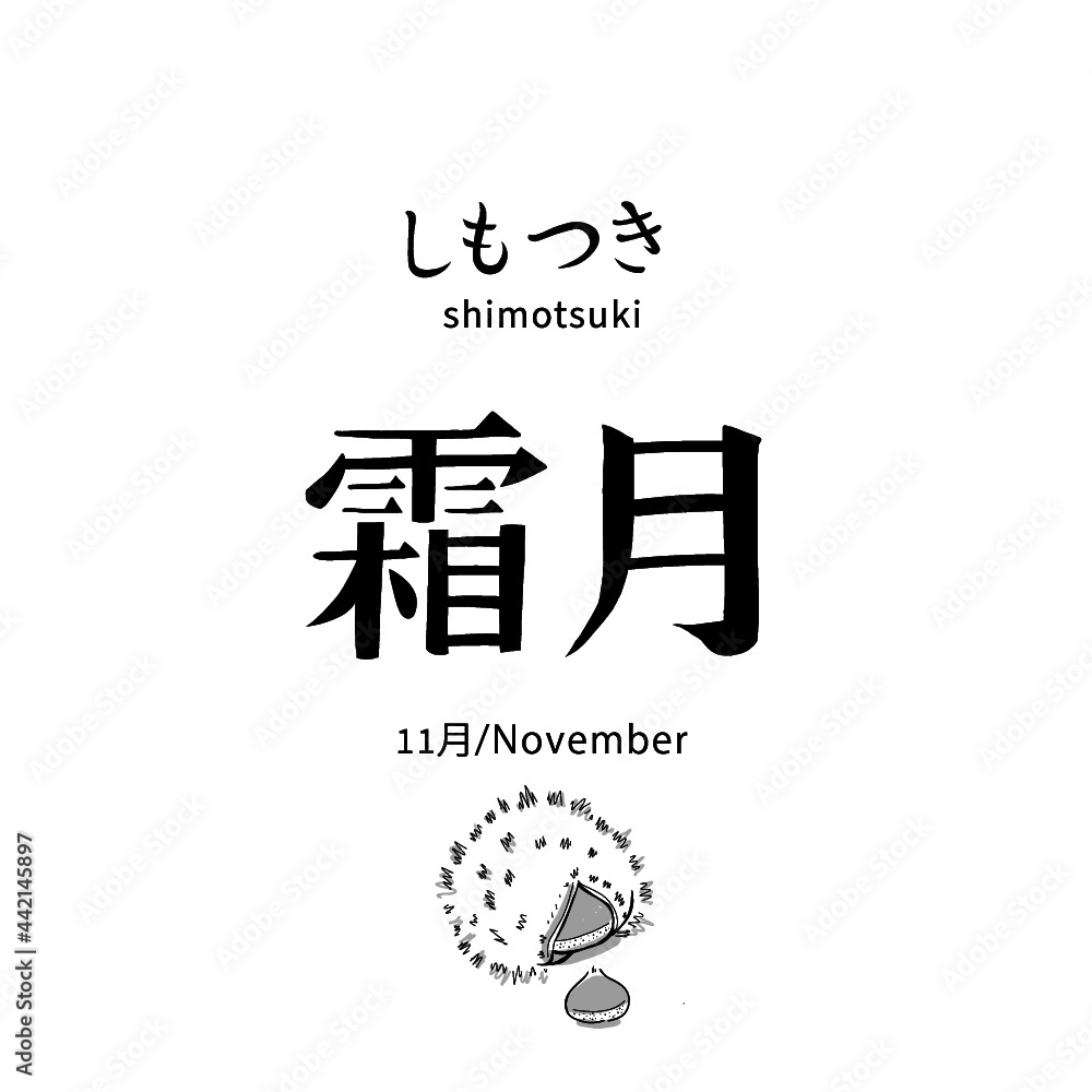 Japanese calendar illustration. Hand drawn sketch. Japanese culture and ...