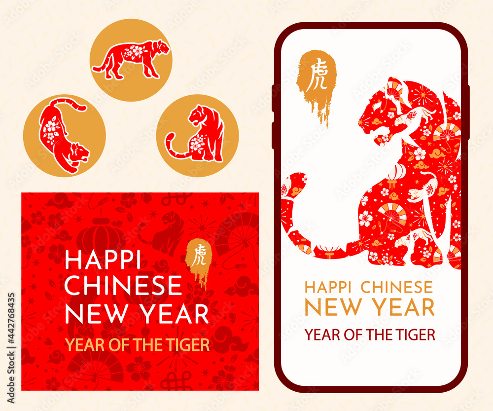 Happy chinese new year, zodiac sign, year of the tiger, paper cut red ...