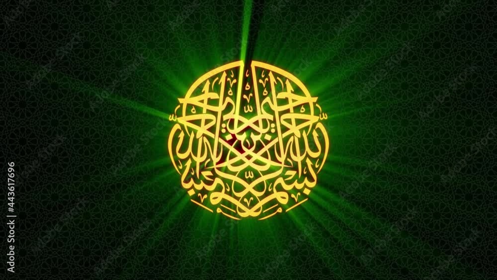 loop,Bismillah written in islamic or arabic calligraphy, in the name of ...