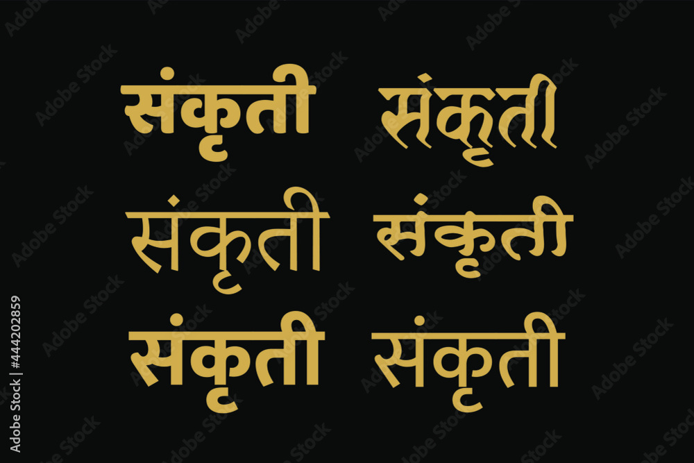 Culture written in various Devanagari Font. Sankriti Lettering in Hindi font. Stock Vector ...