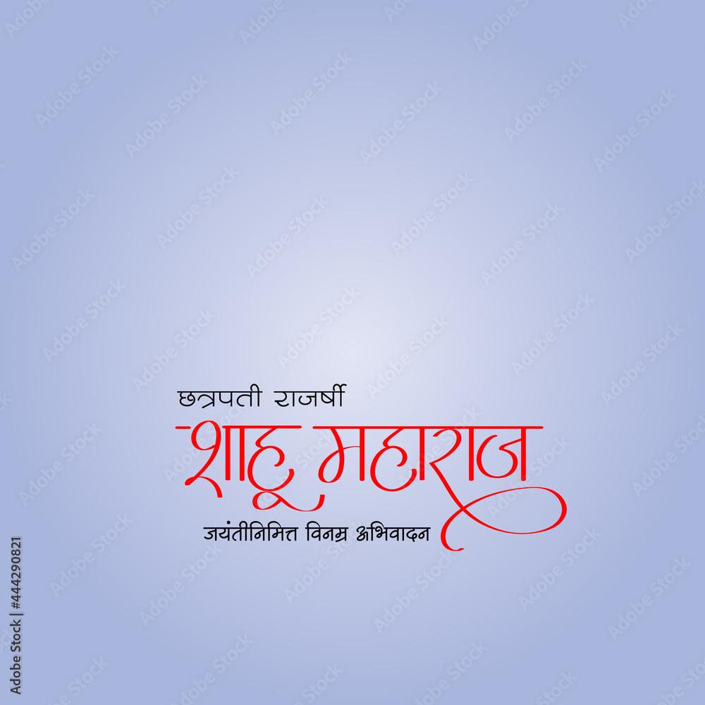 Marathi calligraphy for Shahu Maharaj Jayanti with best wishes Stock ...