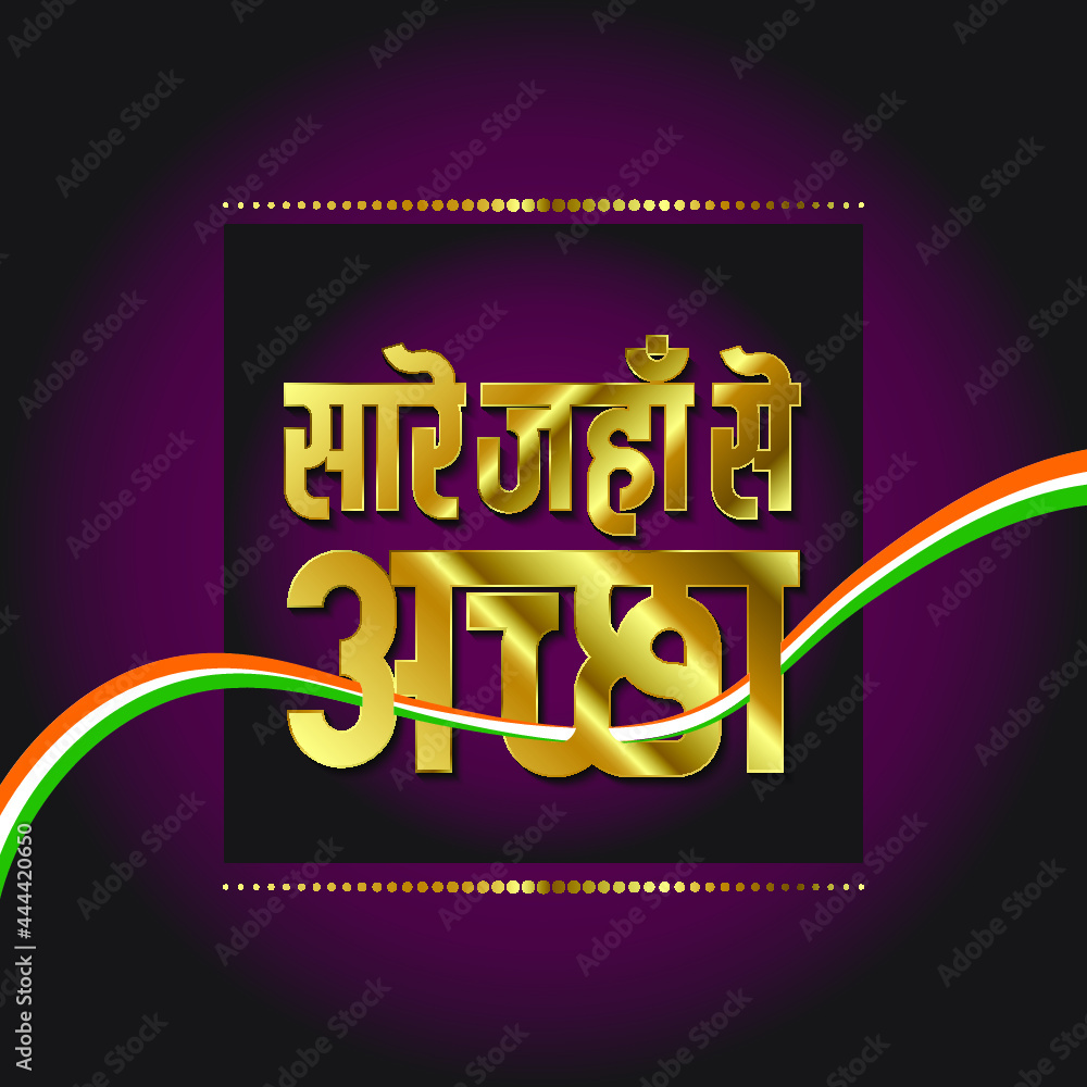 Message in Hindi 'Sare Jahan se Accha', meaning Our India is better ...