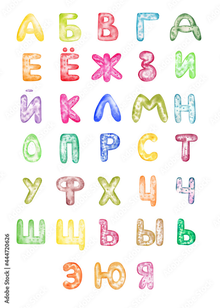 Russian alphabet, painted with watercolor on a white background ...