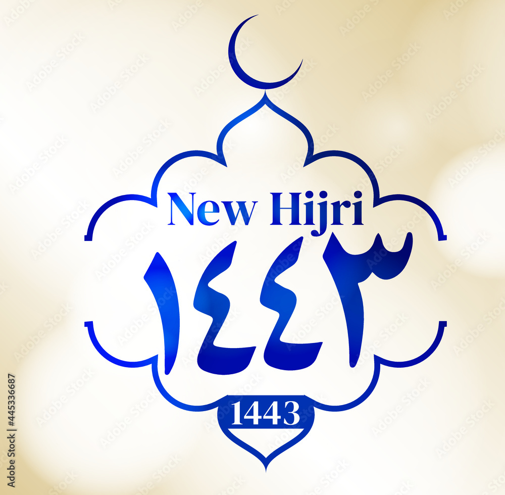 Vetor de Hijri Islamic year 1443 in Arabic islamic calligraphy ...