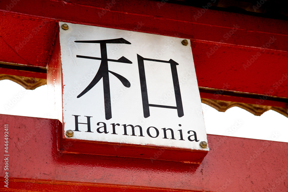 Monumento Japonês tem duas colunas que representam os alicerces que ...