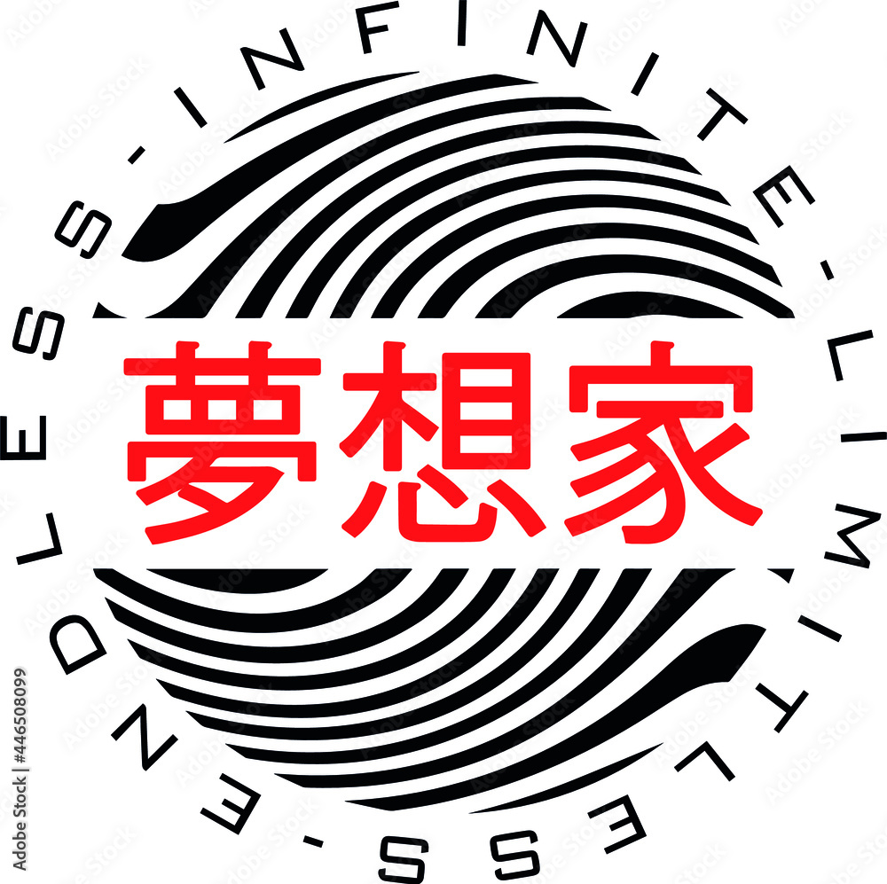 geometric shape japanese slogan Translation: "Dreamer." Vector design ...