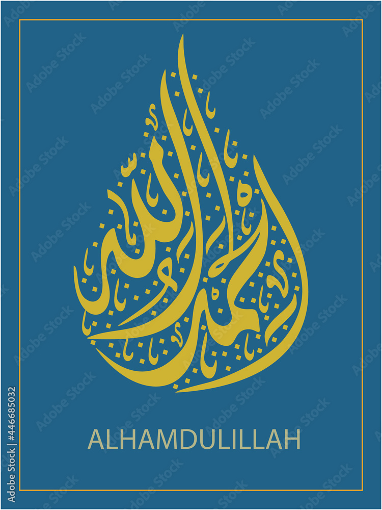 Arabic Calligraphy | ALHAMDULILLAH-DIWANI JALI Stock Vector | Adobe Stock