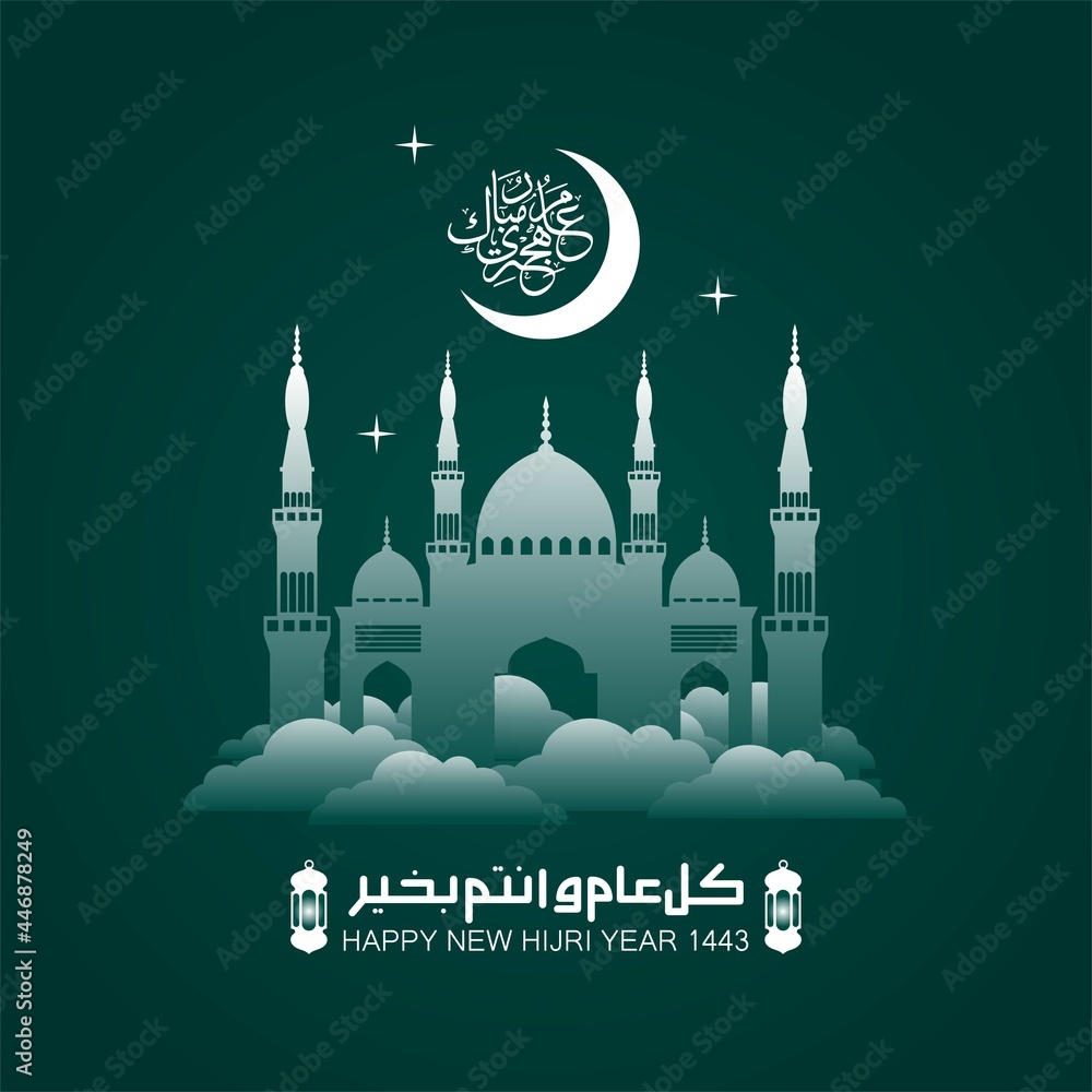 Vector illustration of happy new Hijri year 1443. Happy Islamic New ...