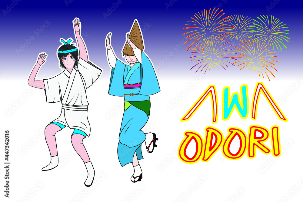 Awa Odori – The traditional Japan dance festival drawing in cartoon ...
