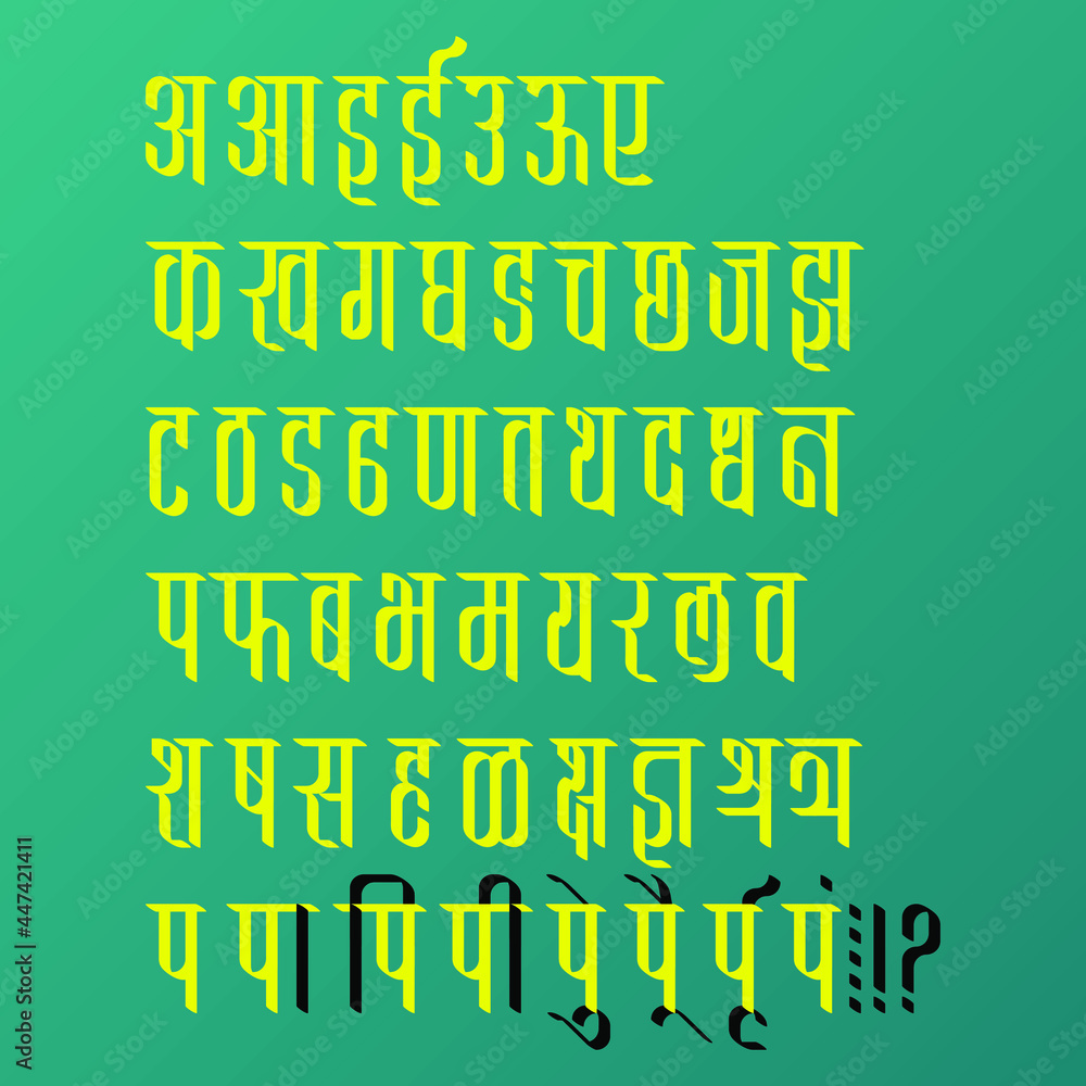 Hindi alphabets, typeface, or Handmade typography in vector form. Hindi ...