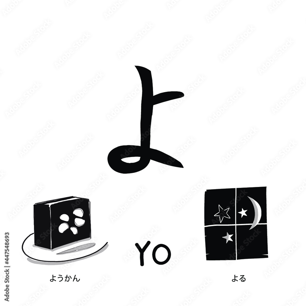 Japanese alphabets illustration Hand drawn sketch drawing. Japanese ...