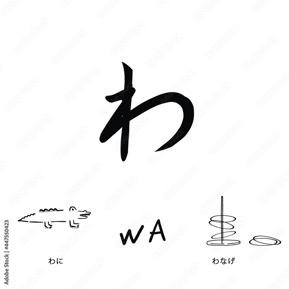 Japanese alphabets illustration Hand drawn sketch drawing. Japanese ...