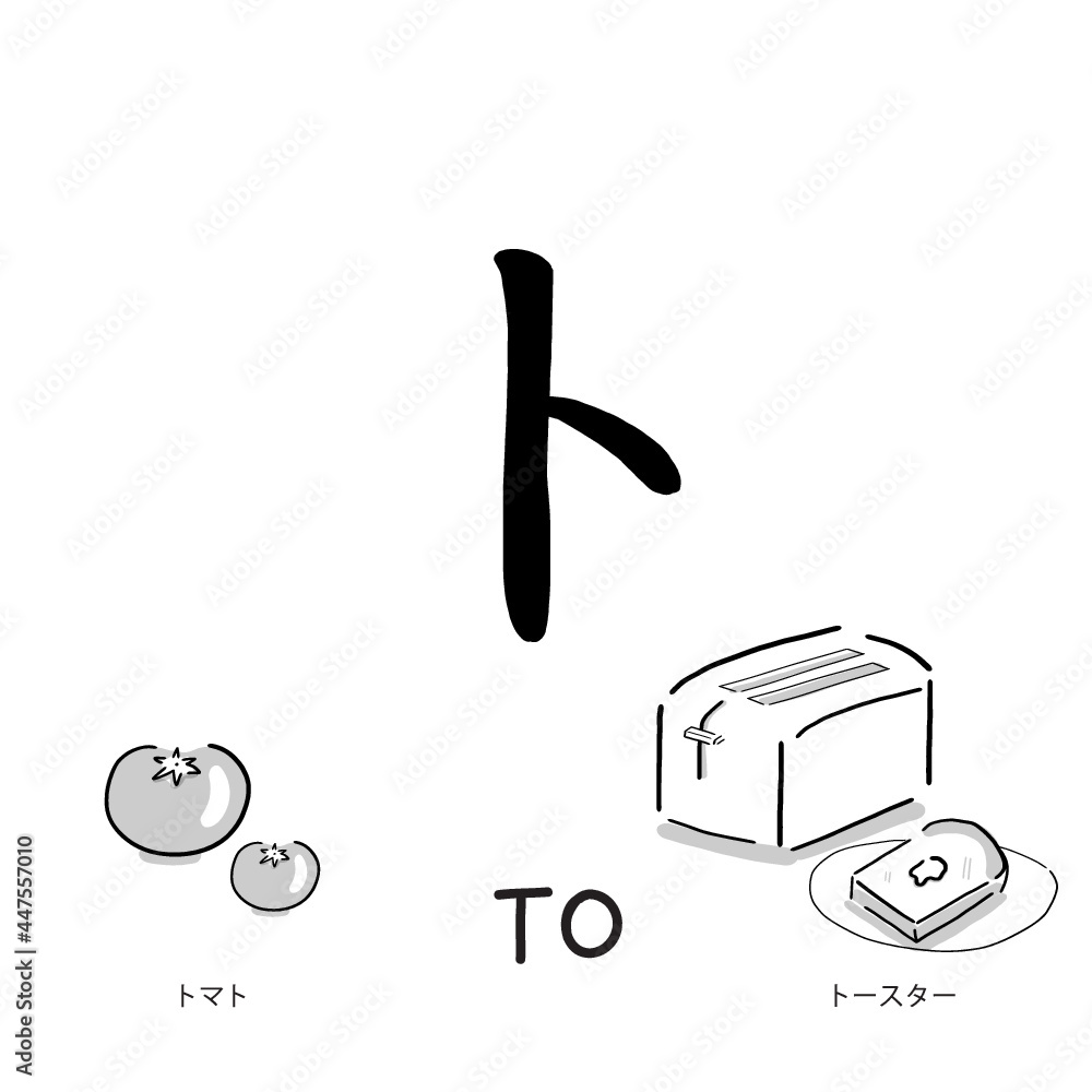 Japanese alphabets illustration Hand drawn sketch drawing. Japanese ...