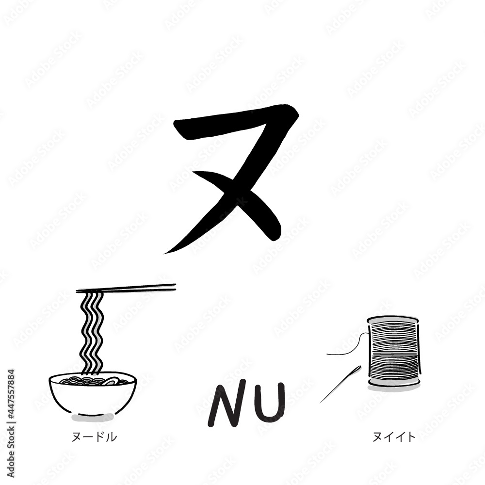 Japanese alphabets illustration Hand drawn sketch drawing. Japanese ...